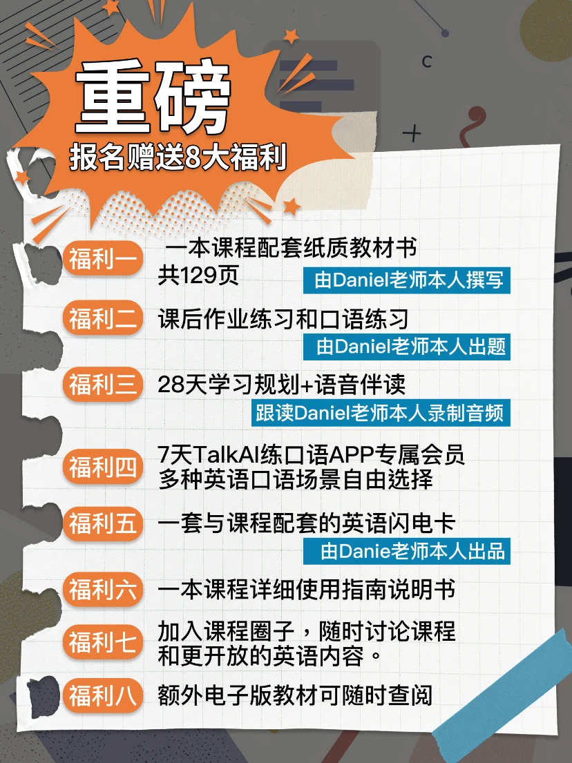 Daniel老师的美式英语发音和口语课程_哔哩哔哩_bilibili