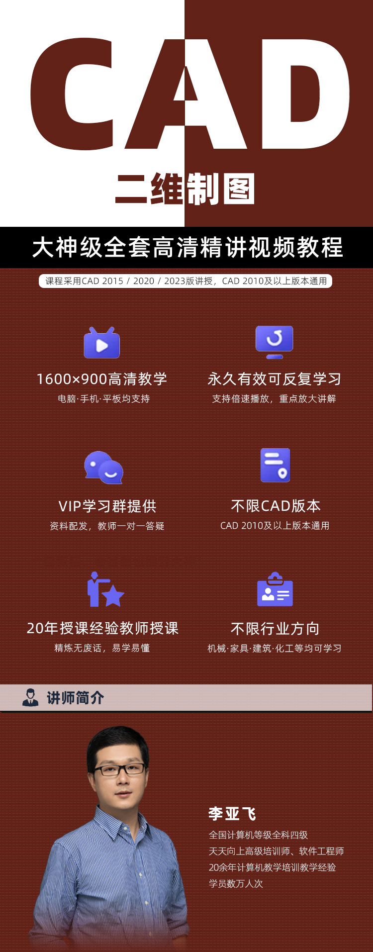 大神级AutoCAD二维制图全套精讲视频教程_哔哩哔哩_bilibili