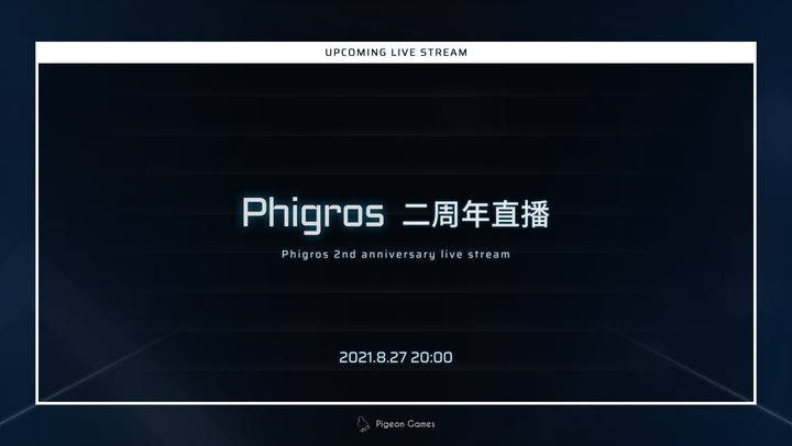 Phigros官方的动态 - 哔哩哔哩