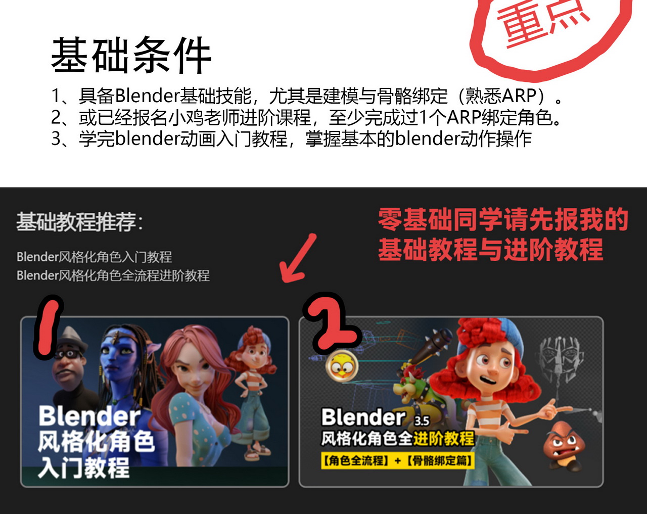 Blender+Cascadeur动画进阶教程_哔哩哔哩_bilibili
