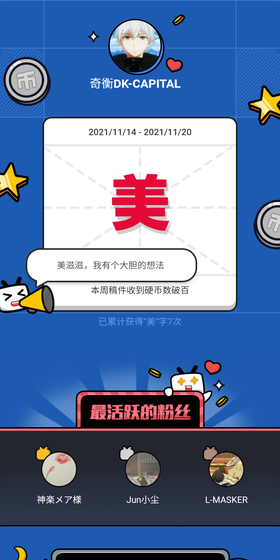 奇衡DK-CAPITAL的动态 - 哔哩哔哩
