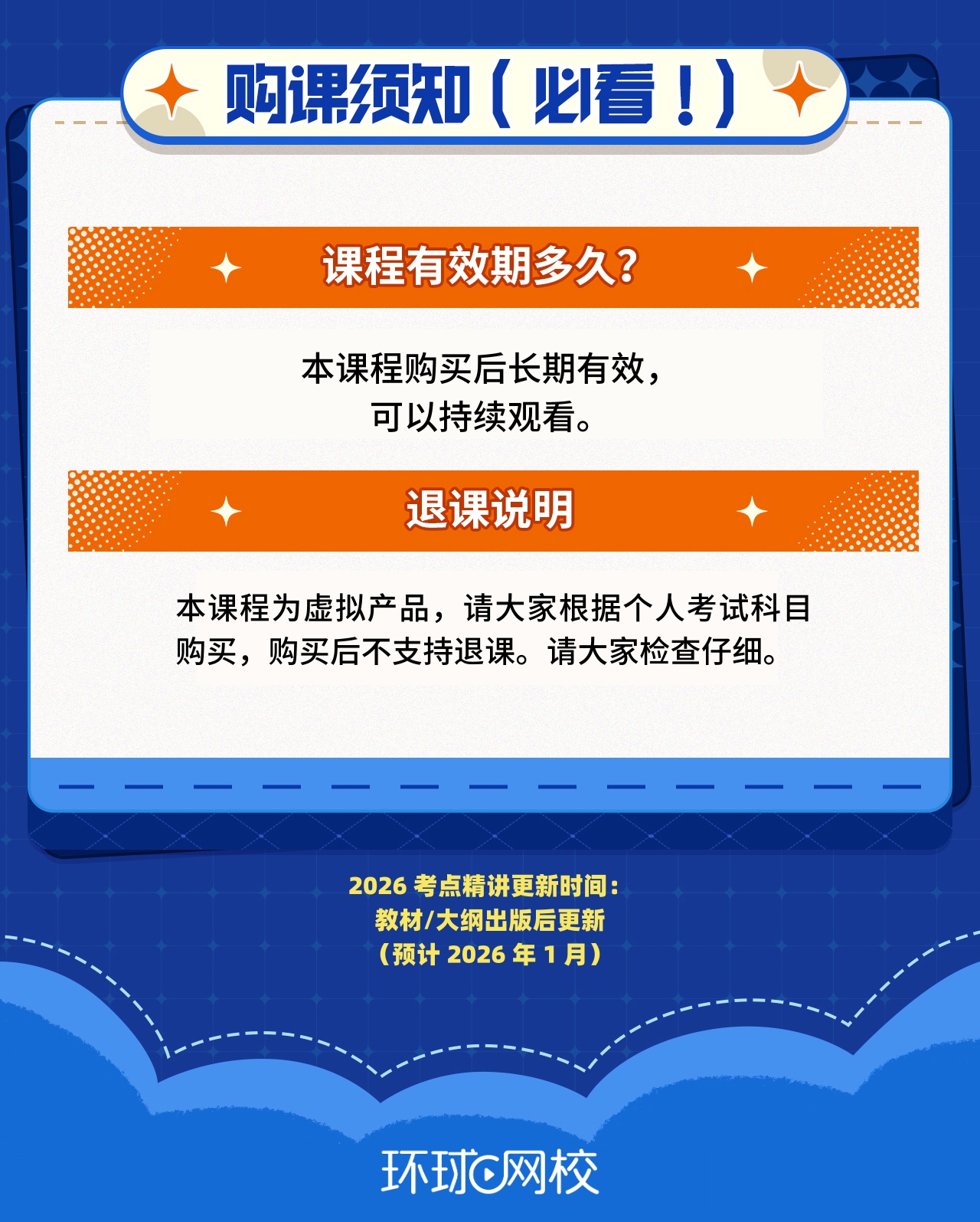 【李莹】2026二建市政：3D考点精讲（官方）_哔哩哔哩_bilibili