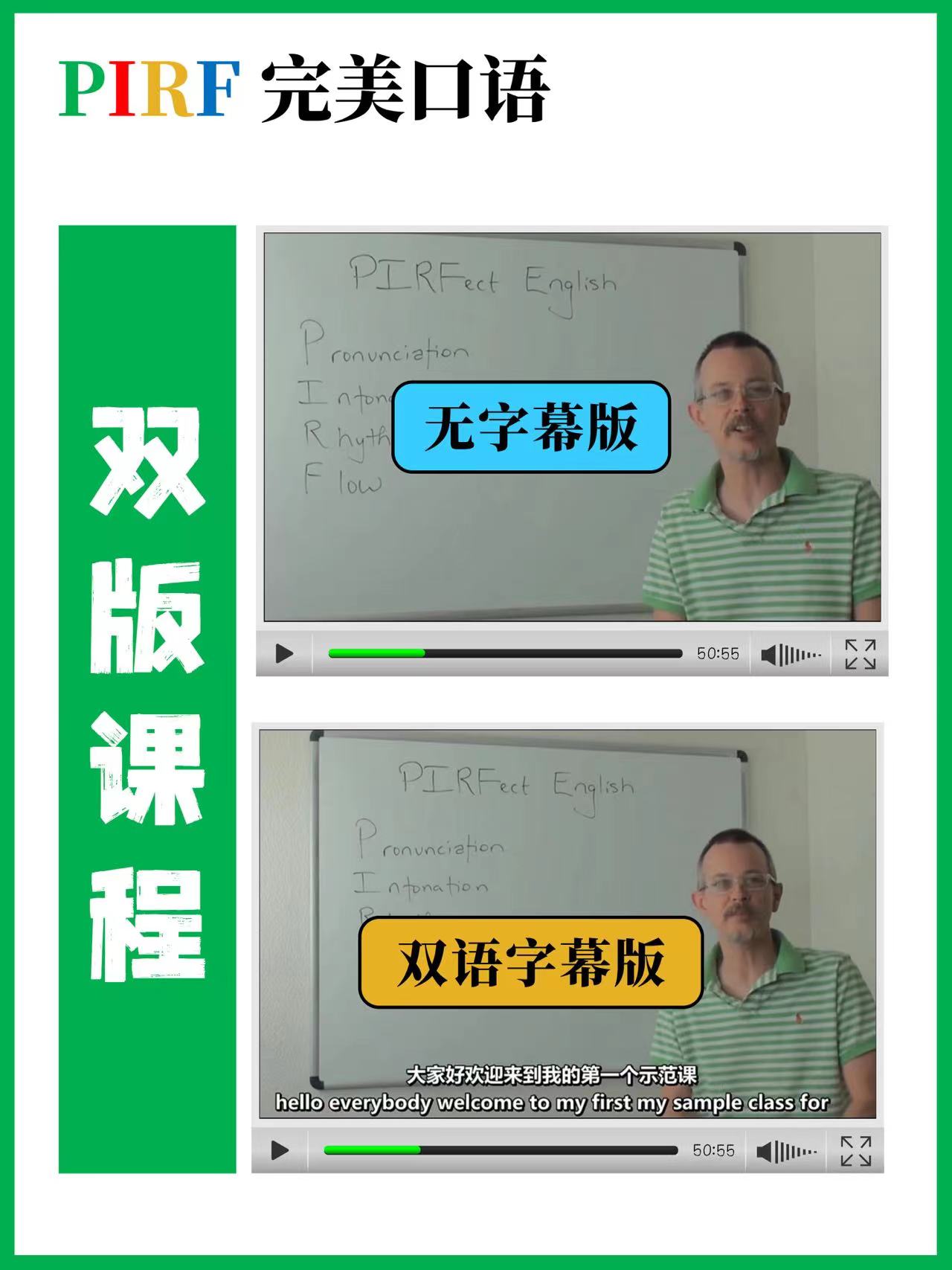 Pirf完美口语课_哔哩哔哩_bilibili