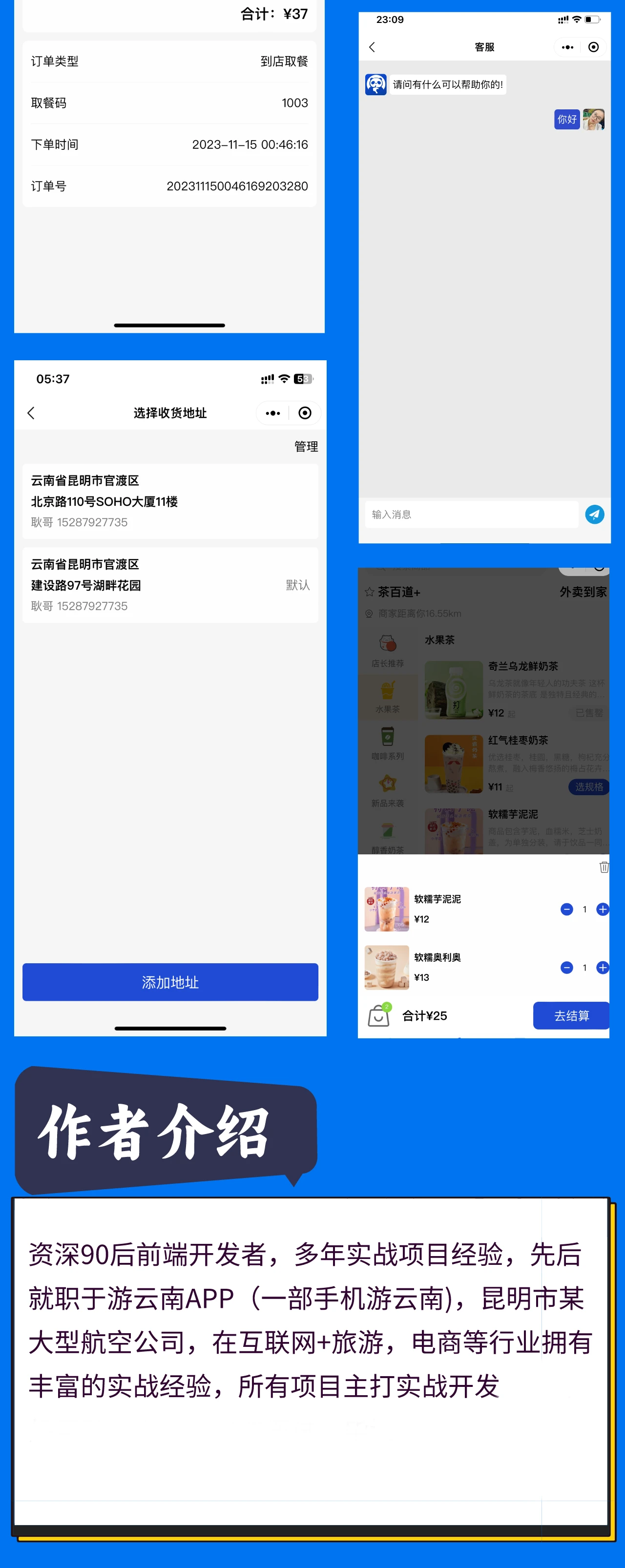 Eggjs+uniapp+vue3实战奶茶小程序_哔哩哔哩_bilibili
