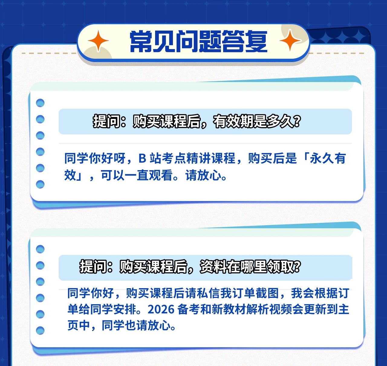 【李莹】2026二建市政：3D考点精讲（官方）_哔哩哔哩_bilibili
