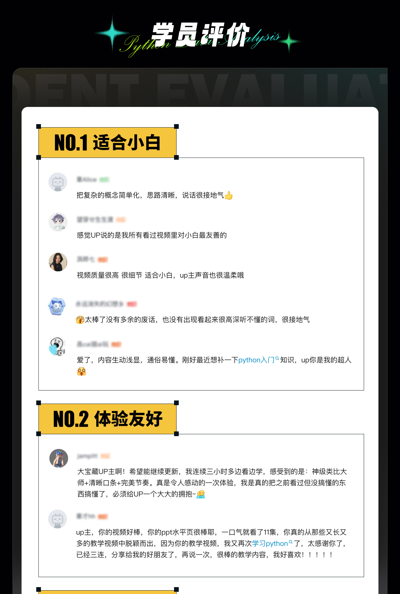 【限时特惠】小白玩转Python数据分析_哔哩哔哩_bilibili