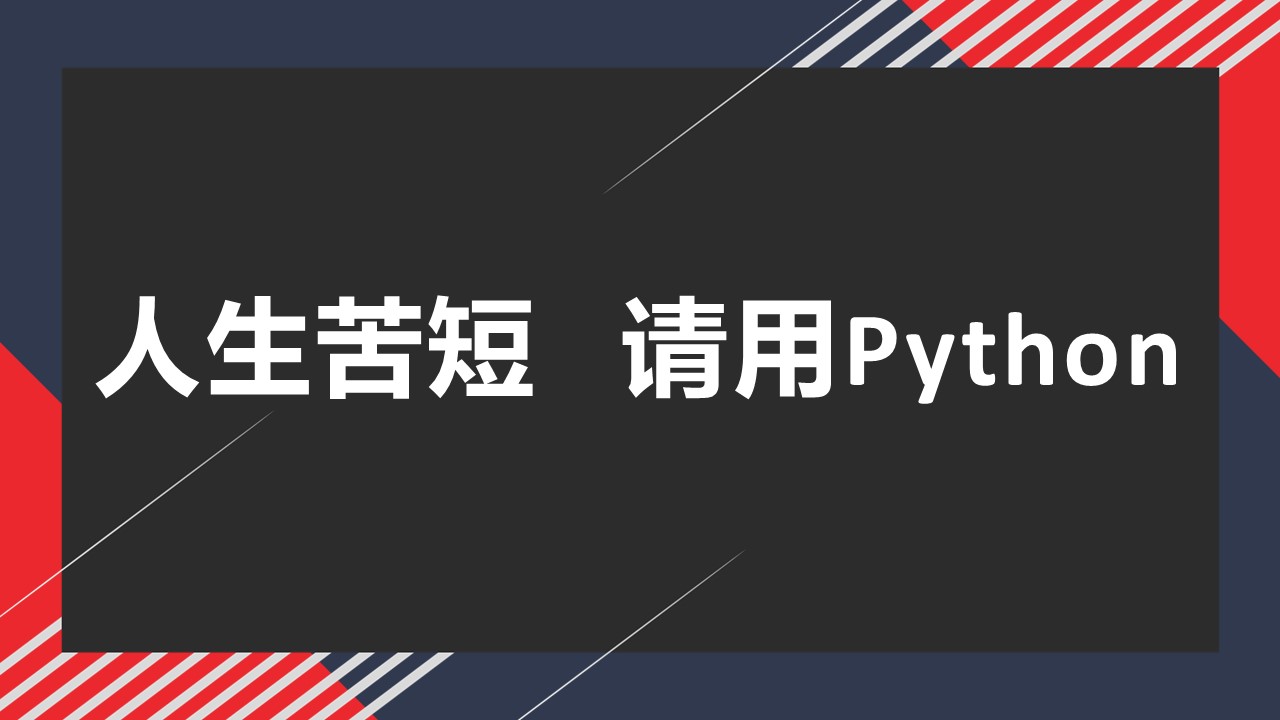 【灵犀教育Fiona老师】Python编程入门课_哔哩哔哩_bilibili