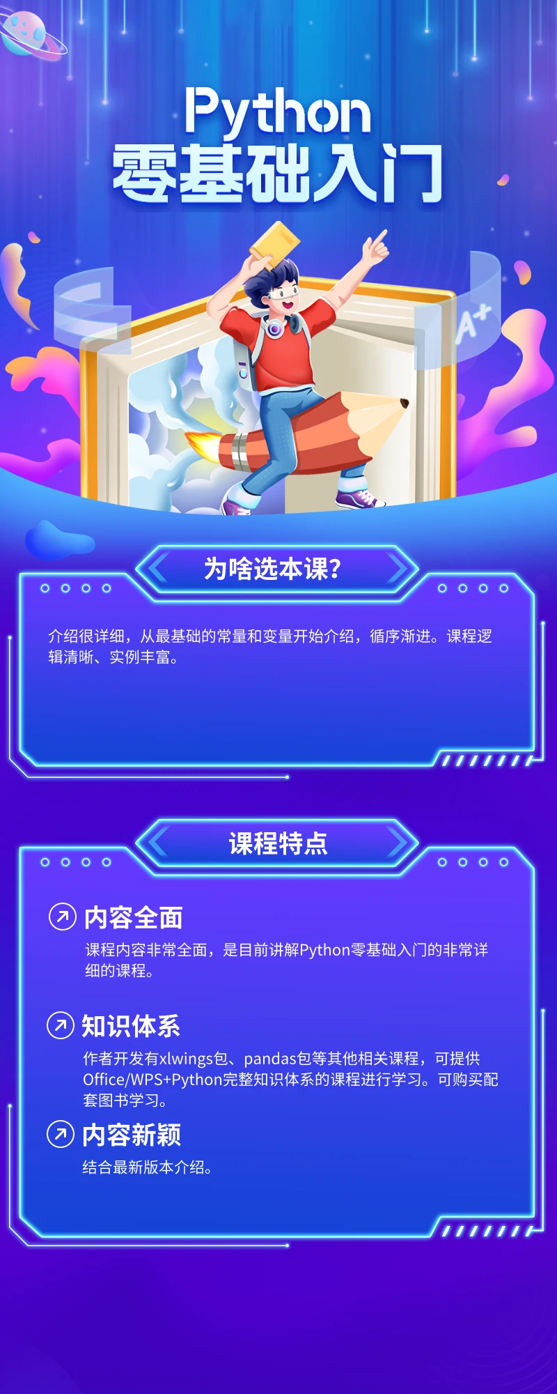 Python零基础入门_哔哩哔哩_bilibili