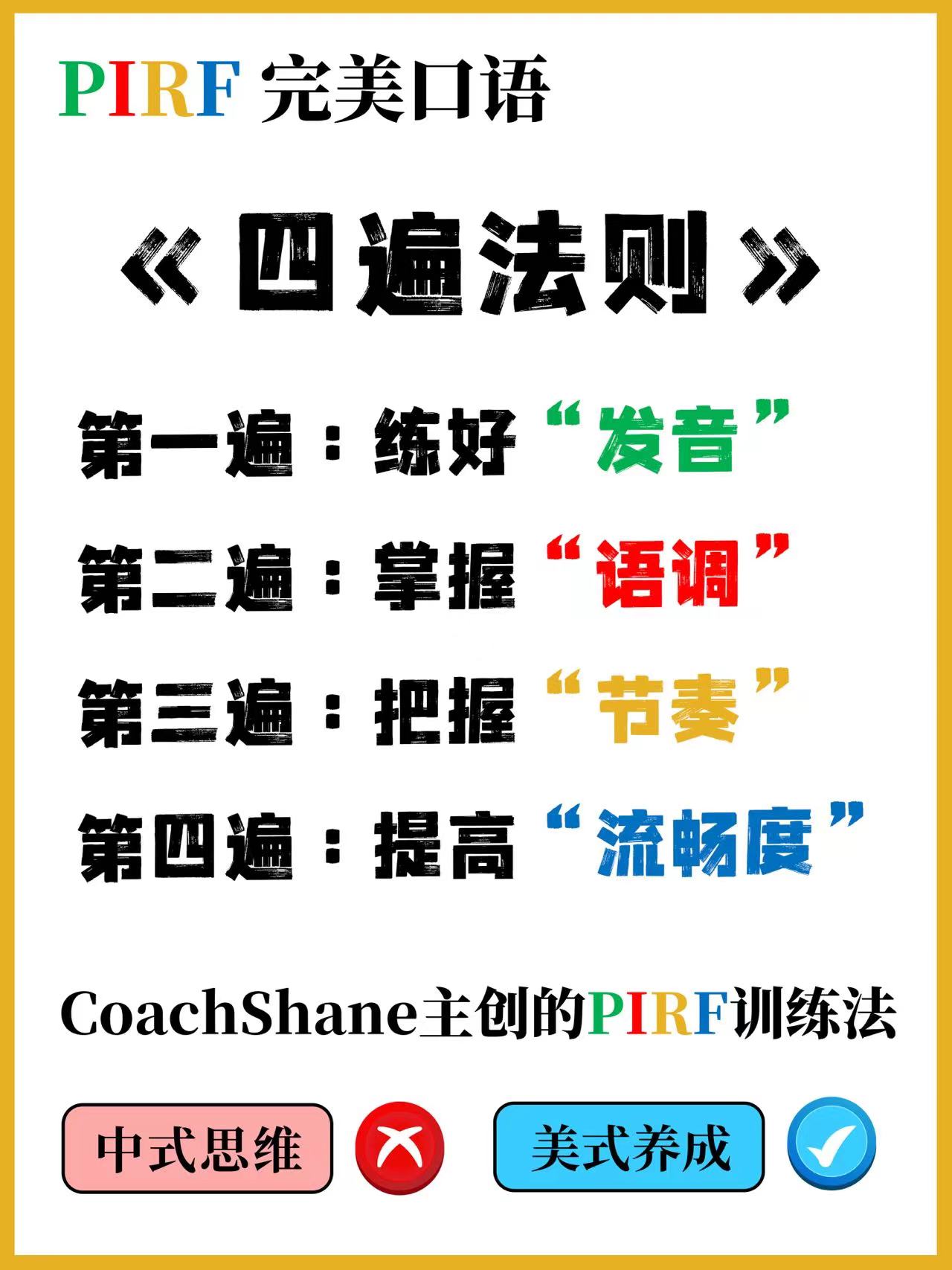 Pirf完美口语课_哔哩哔哩_bilibili