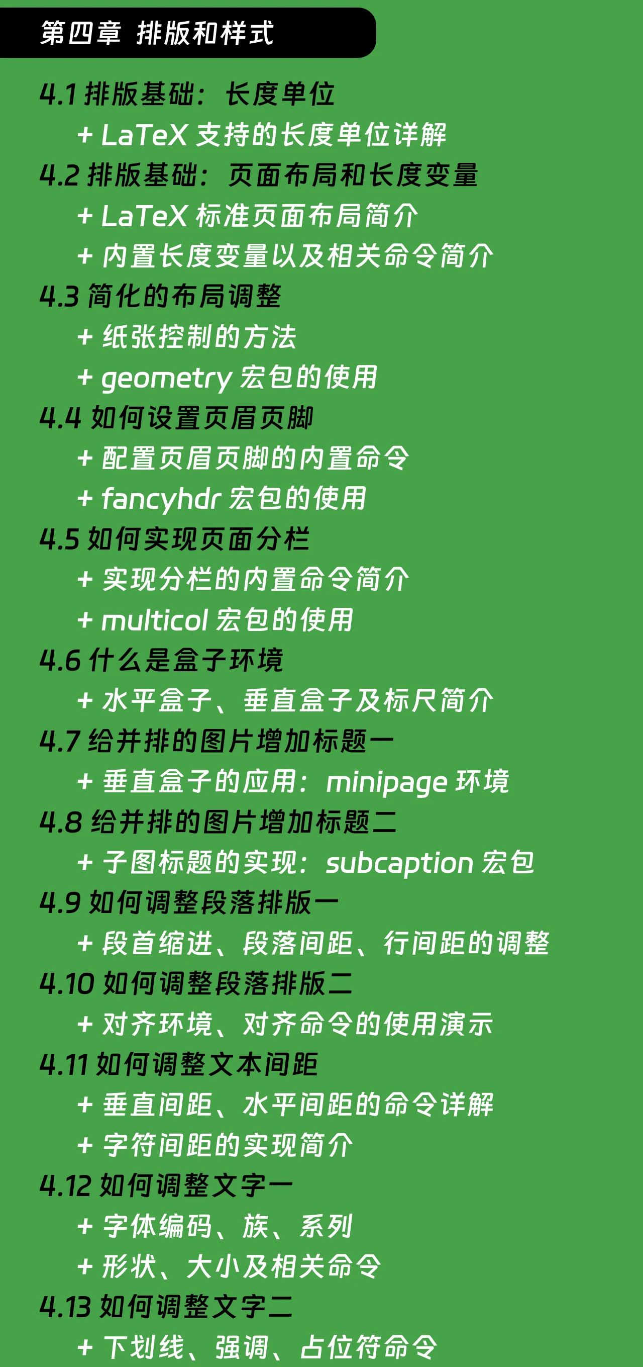 LaTeX 从入门到够用_哔哩哔哩_bilibili