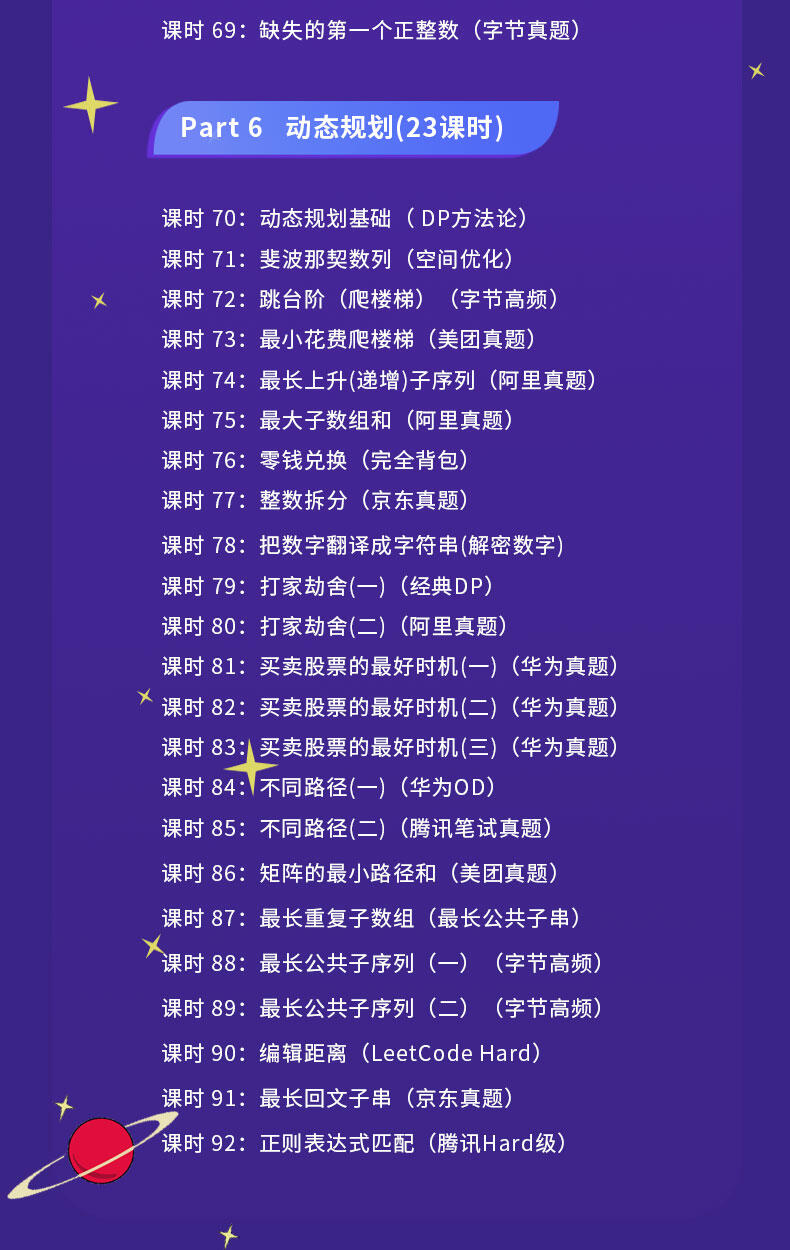 Python数据结构LeetCode笔试面试算法_哔哩哔哩_bilibili