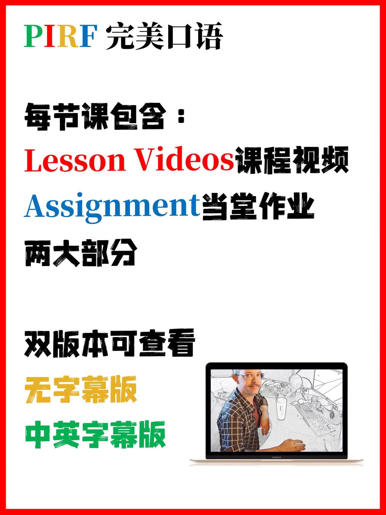 Pirf完美口语课_哔哩哔哩_bilibili