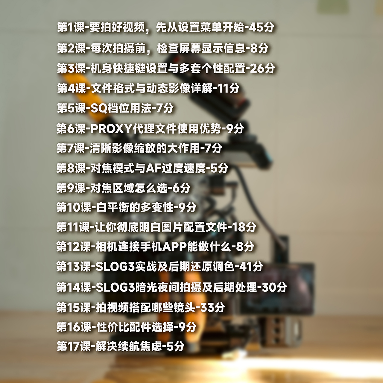 索尼A7M4视频拍摄前期 SLOG3入门-进阶_哔哩哔哩_bilibili