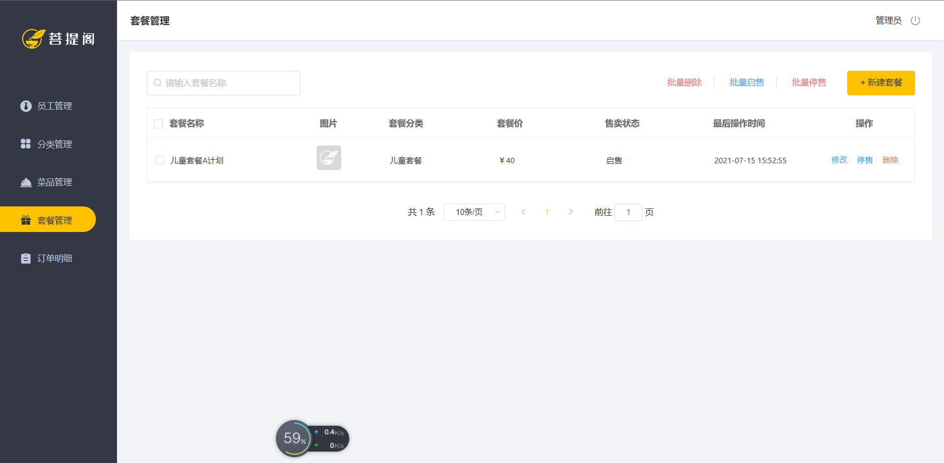 GitHub - 1902756969/reggie: 技术栈:redis+mysql+springboot+mybatispuls+thymeleaf 瑞吉外卖(补充完善版) 后台系统 功能 ...