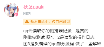 秋葉aaaki的动态 - 哔哩哔哩