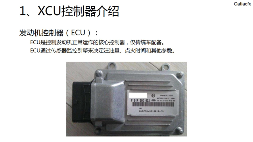 VCU、TCU、ECU结构设计_哔哩哔哩_bilibili