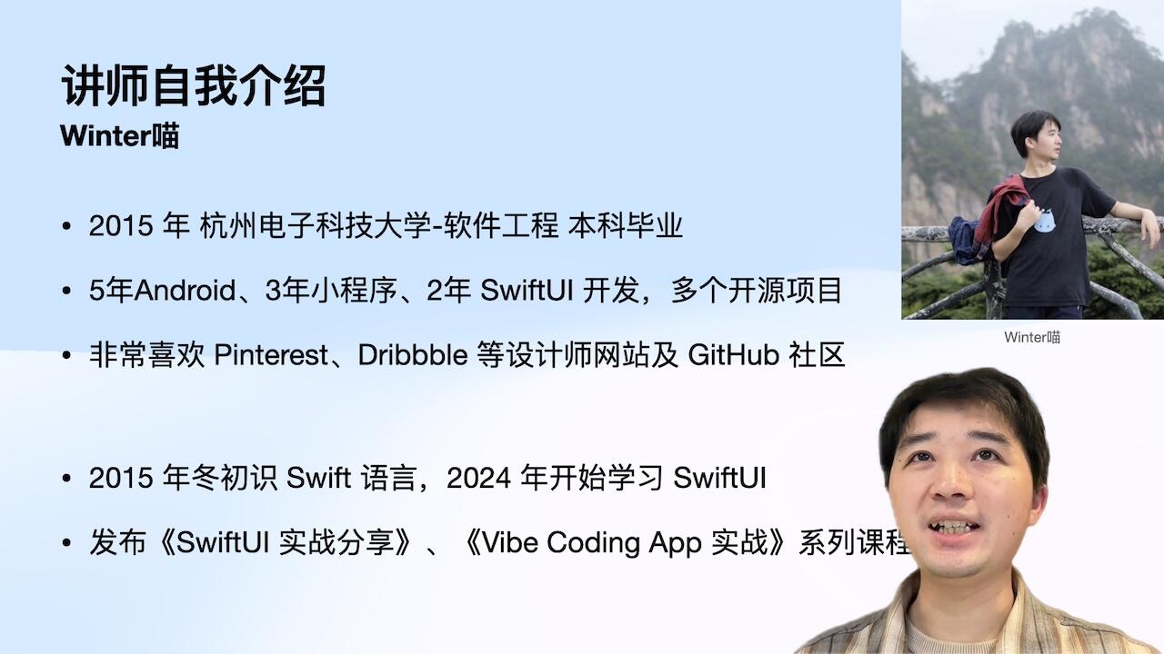 SwiftUI 入门实战 - iOS 开发_哔哩哔哩_bilibili