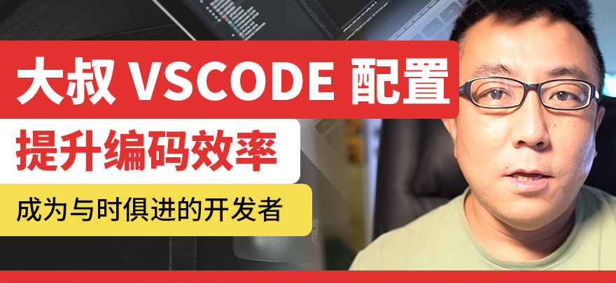 配置高效、漂亮的 vscode_哔哩哔哩_bilibili