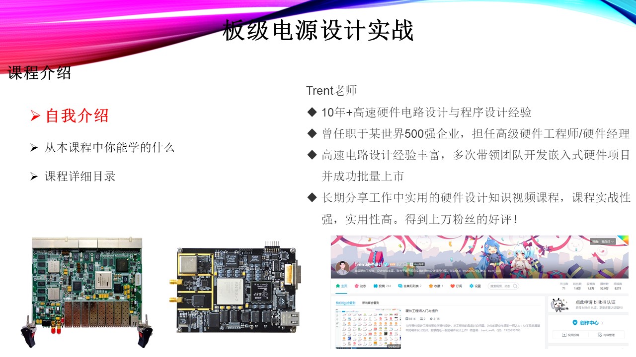 板级电源设计实战-BUCK-BOOST-LDO_哔哩哔哩_bilibili