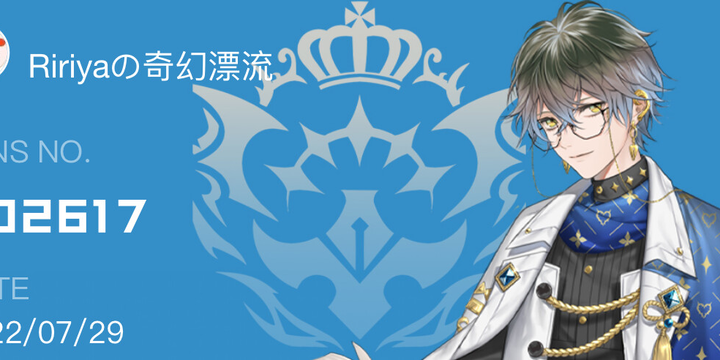 Ririyaの奇幻漂流的动态 - 哔哩哔哩