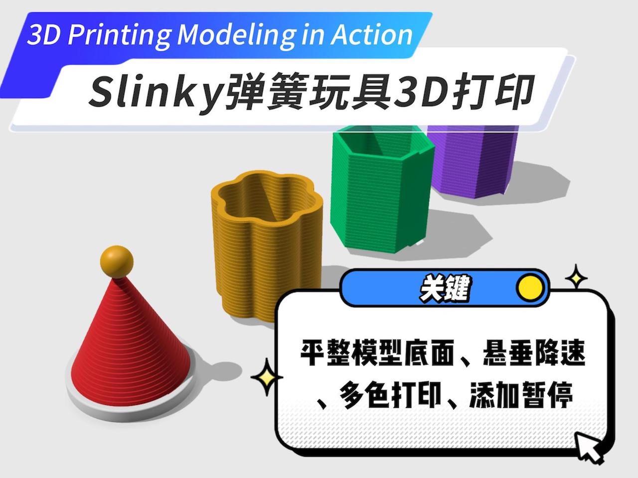 Shapr3D建模3D打印解压玩具实战_哔哩哔哩_bilibili
