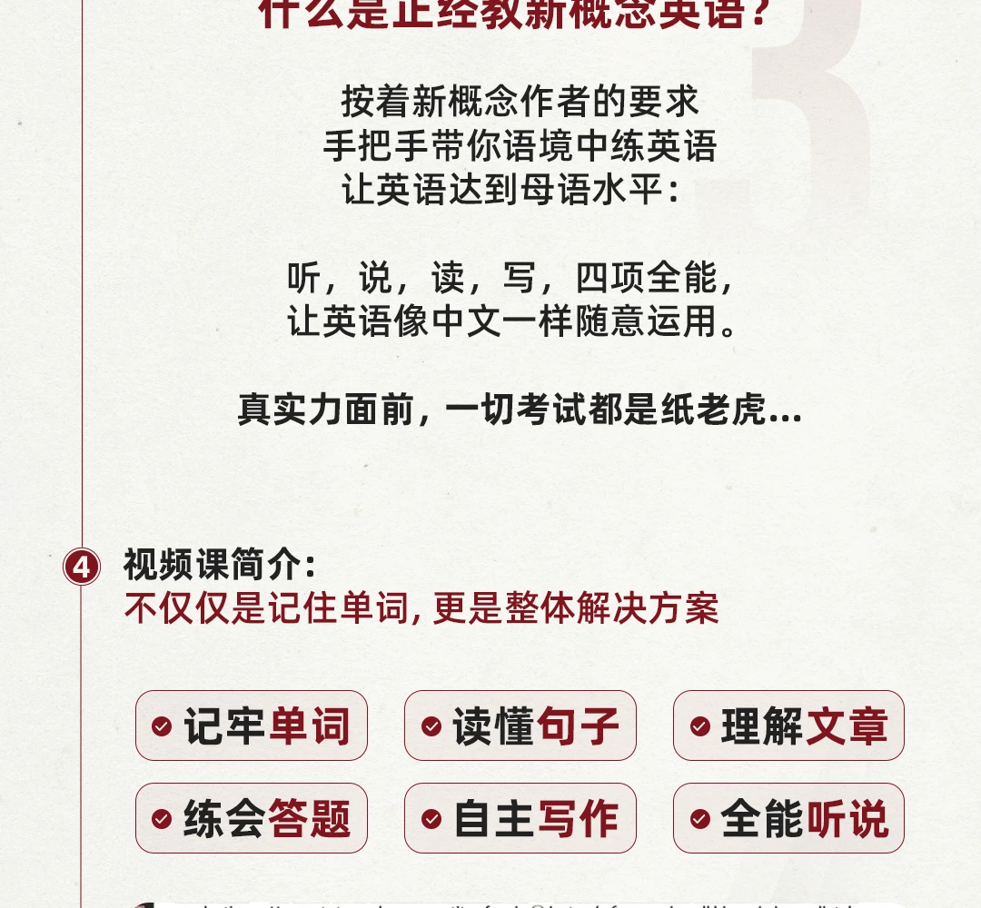 正经教英语的新概念二（听说读写都练会）——桑青_哔哩哔哩_bilibili