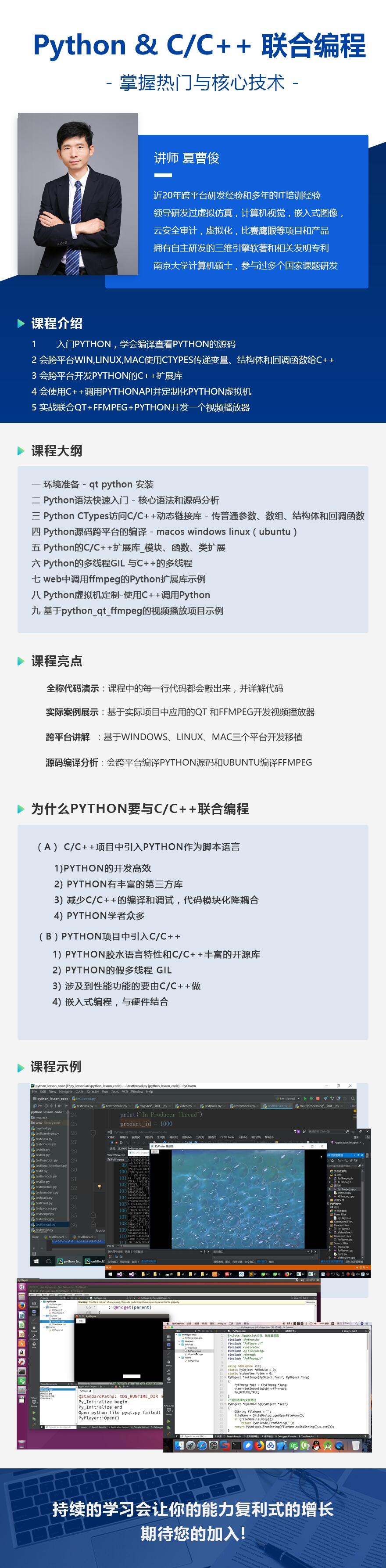 Python & C/C++联合编程实战_哔哩哔哩_bilibili