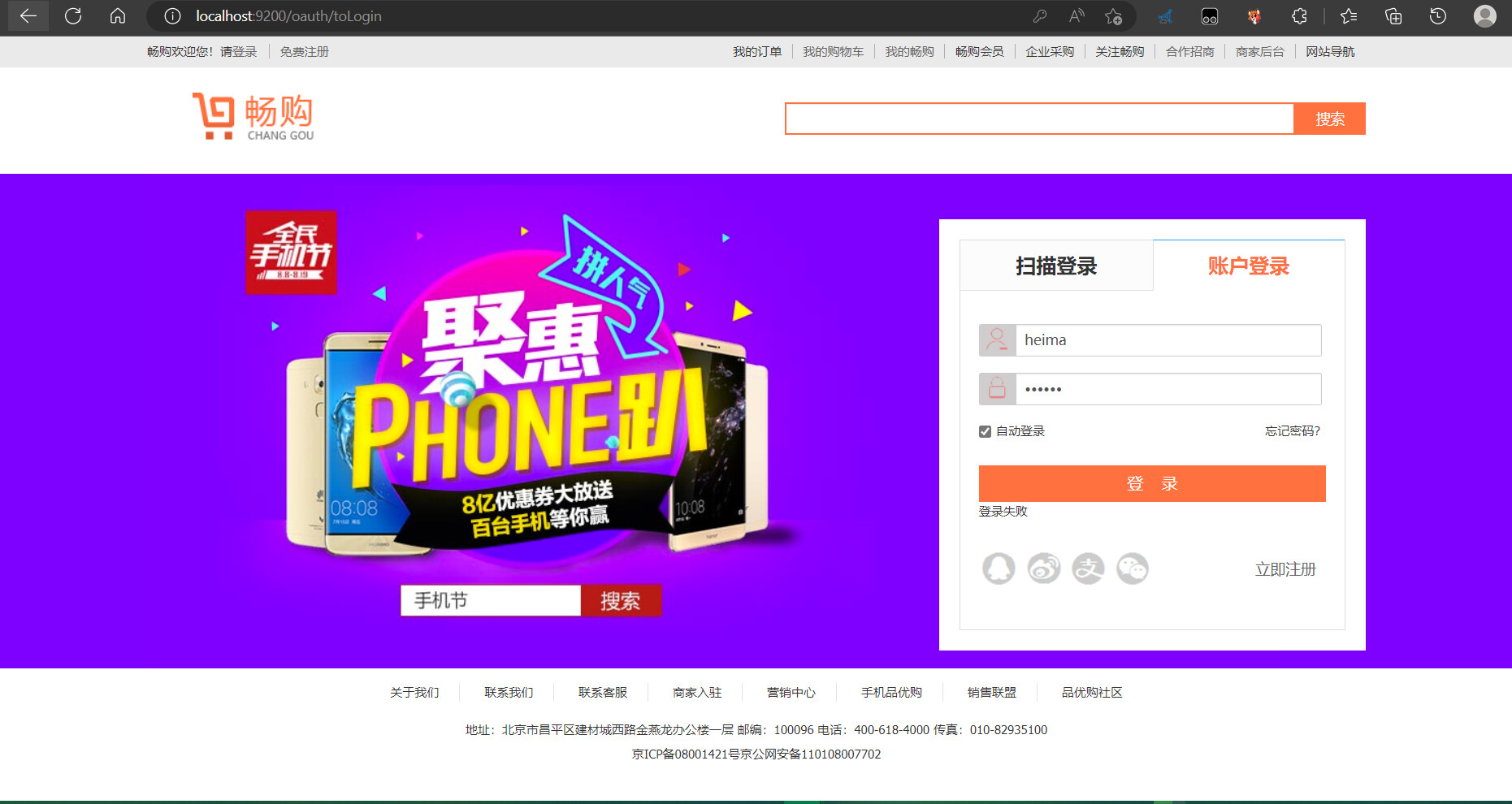 GitHub - 1902756969/changgou_shop: 微服务电商项目-畅购商城 一、技术架构 前端及WEB技术栈 Vue.js Node.js Lua HTML5 ...