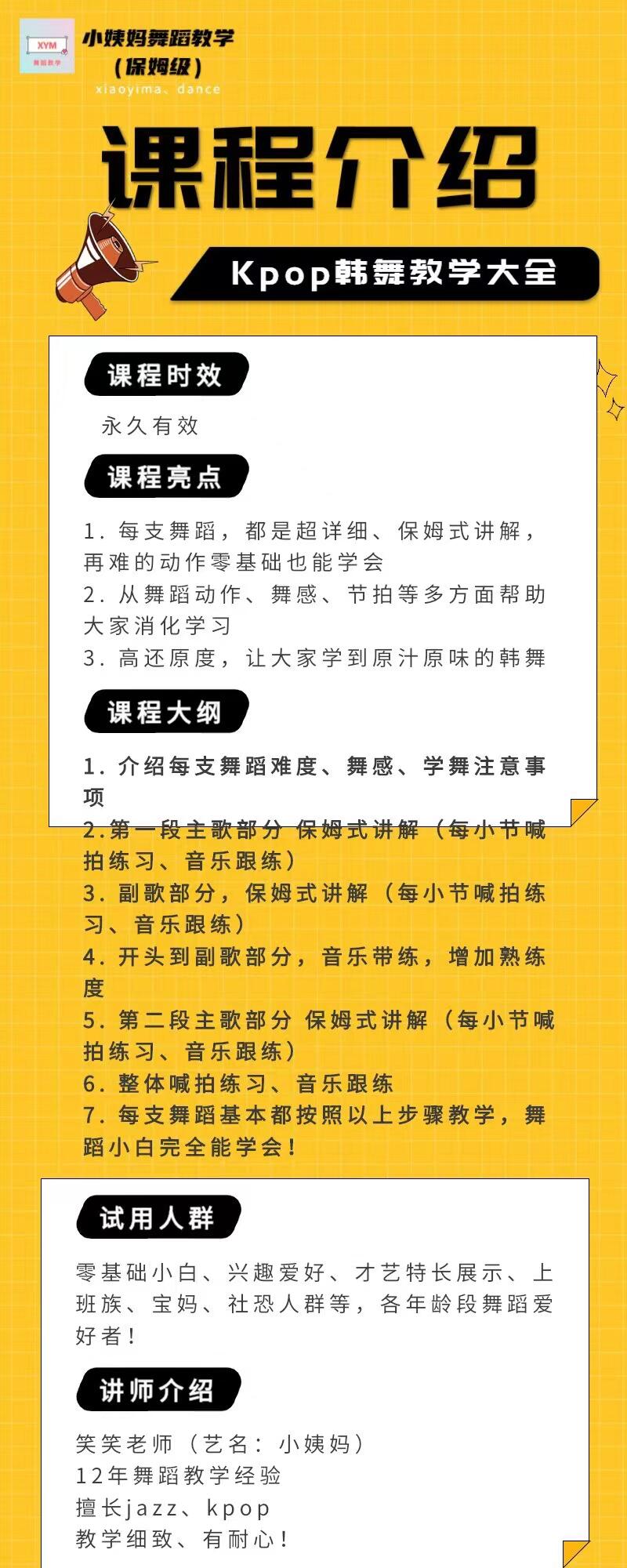 跟小姨妈学韩舞！_哔哩哔哩_bilibili