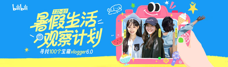 vlog-哔哩哔哩 (゜-゜)つロ 干杯~-bilibili