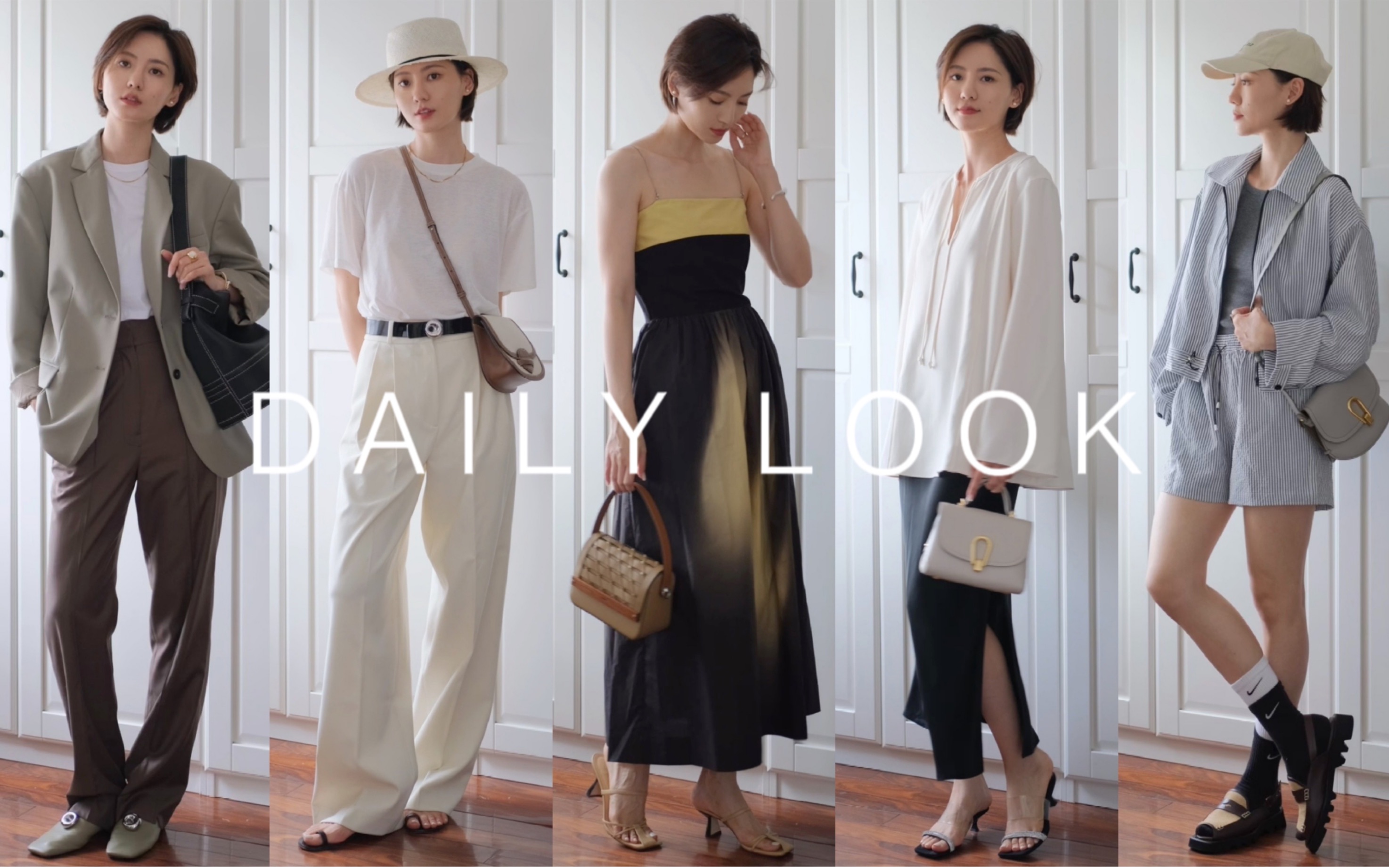 Daily Look｜温柔且潇洒的初秋氛围感穿搭｜反向思路搭配 - 哔哩哔哩