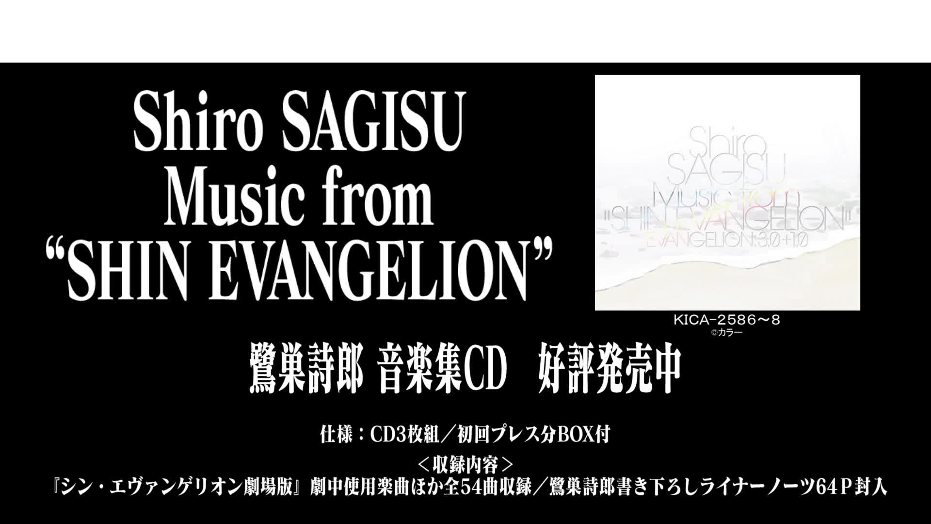 「Shiro SAGISU Music from “SHIN EVANGELION”」試聴動画_哔哩哔哩_bilibili