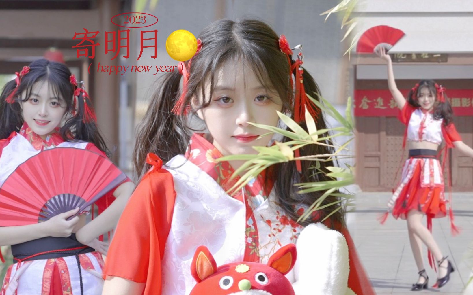 无人机+呆呆兔=…？红红火火【寄明月】！ 新春快乐～-Risy北极兔-Risy北极兔-哔哩哔哩视频