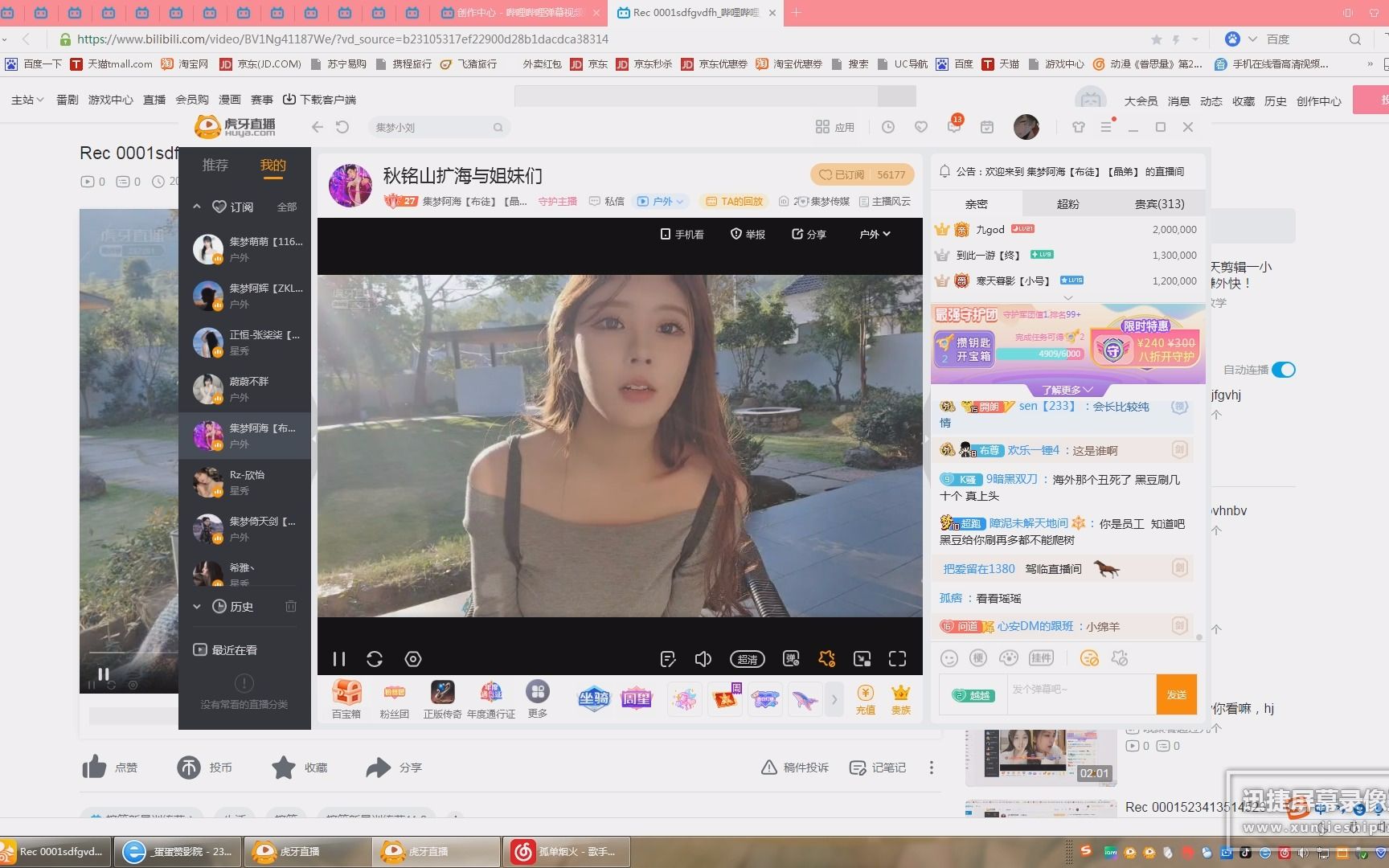 Rec 0001nvhmvmbnbcbn_哔哩哔哩_bilibili