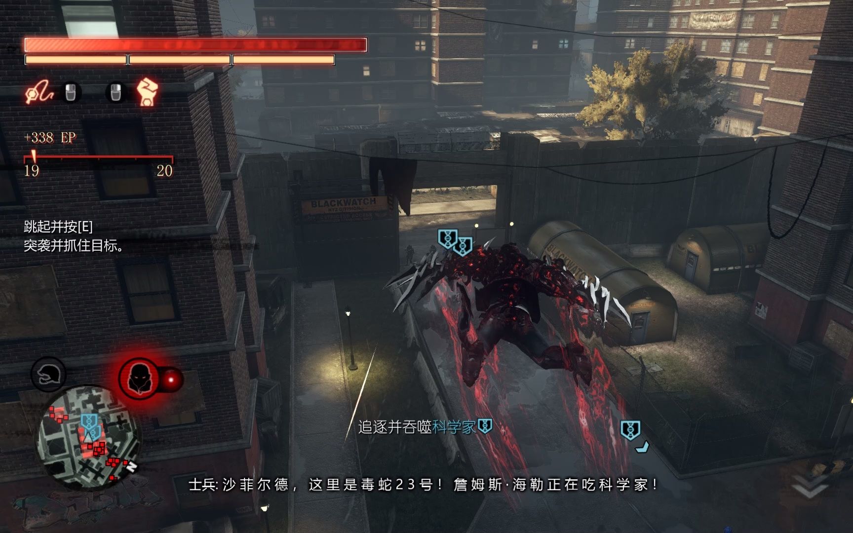 Prototype 2 二周目主线流程【人才流失】_哔哩哔哩bilibili