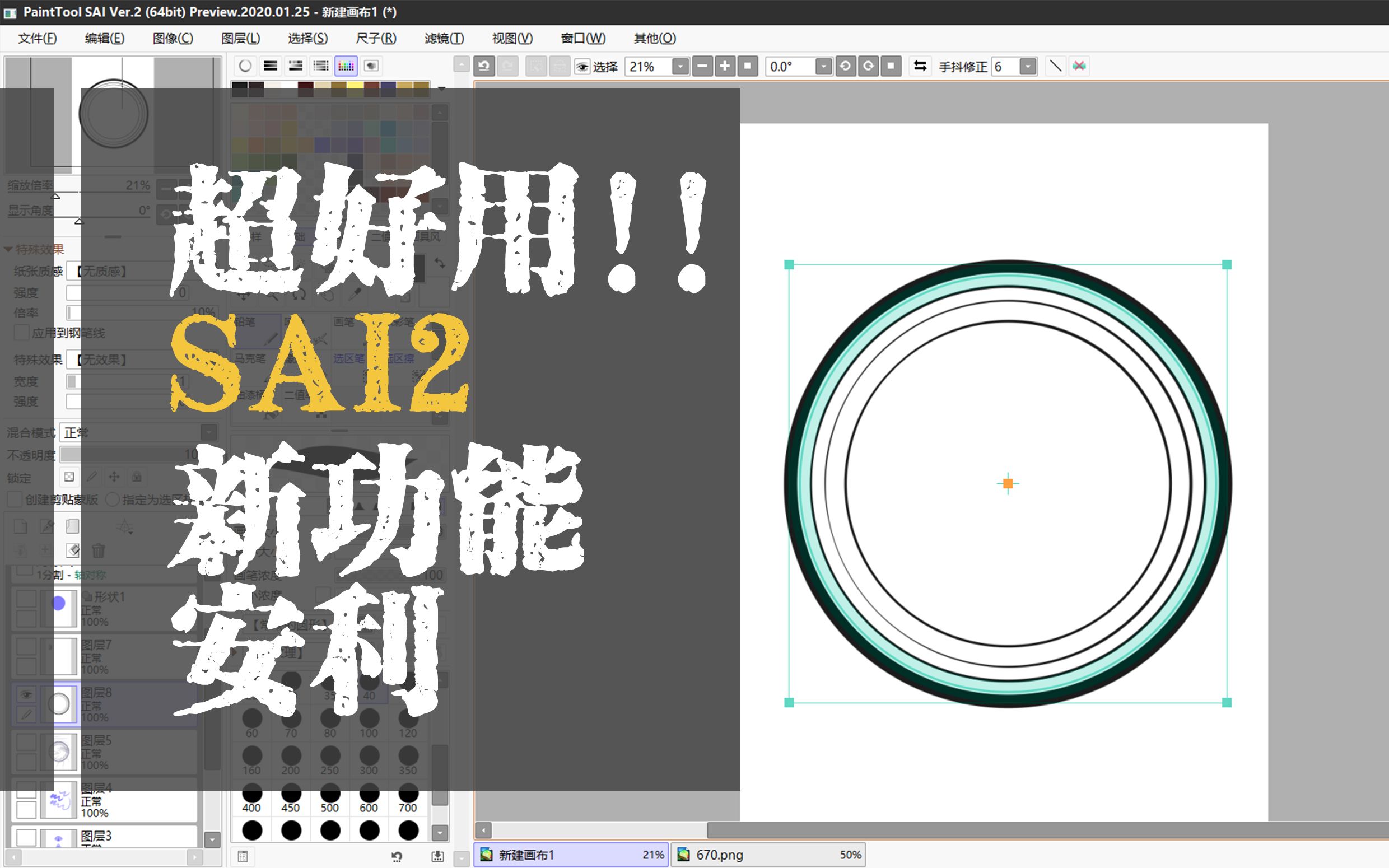 【SAI2】sai2里几个超好用的新功能！妈妈再也不怕我不会画场景了！_哔哩哔哩_bilibili