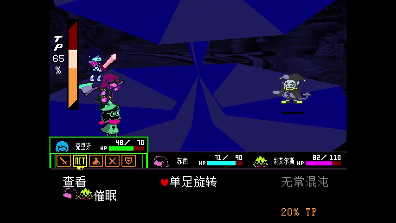 Deltarune Jevil打法(安定攻略向)_哔哩哔哩_bilibili