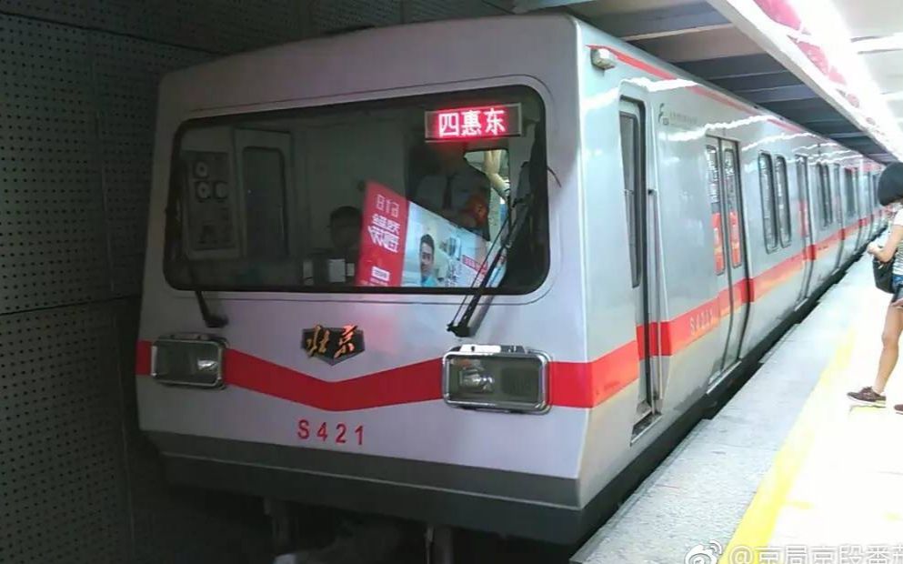 【北京地铁】2015年拍摄的一些当今绝版物合集_哔哩哔哩 (゜-゜)つロ 干杯~-bilibili