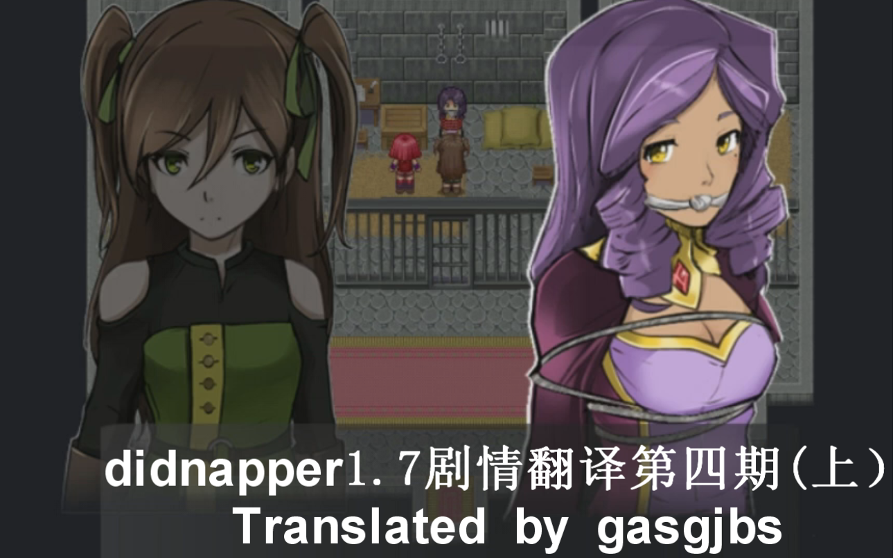 didnapper2图片-千图网