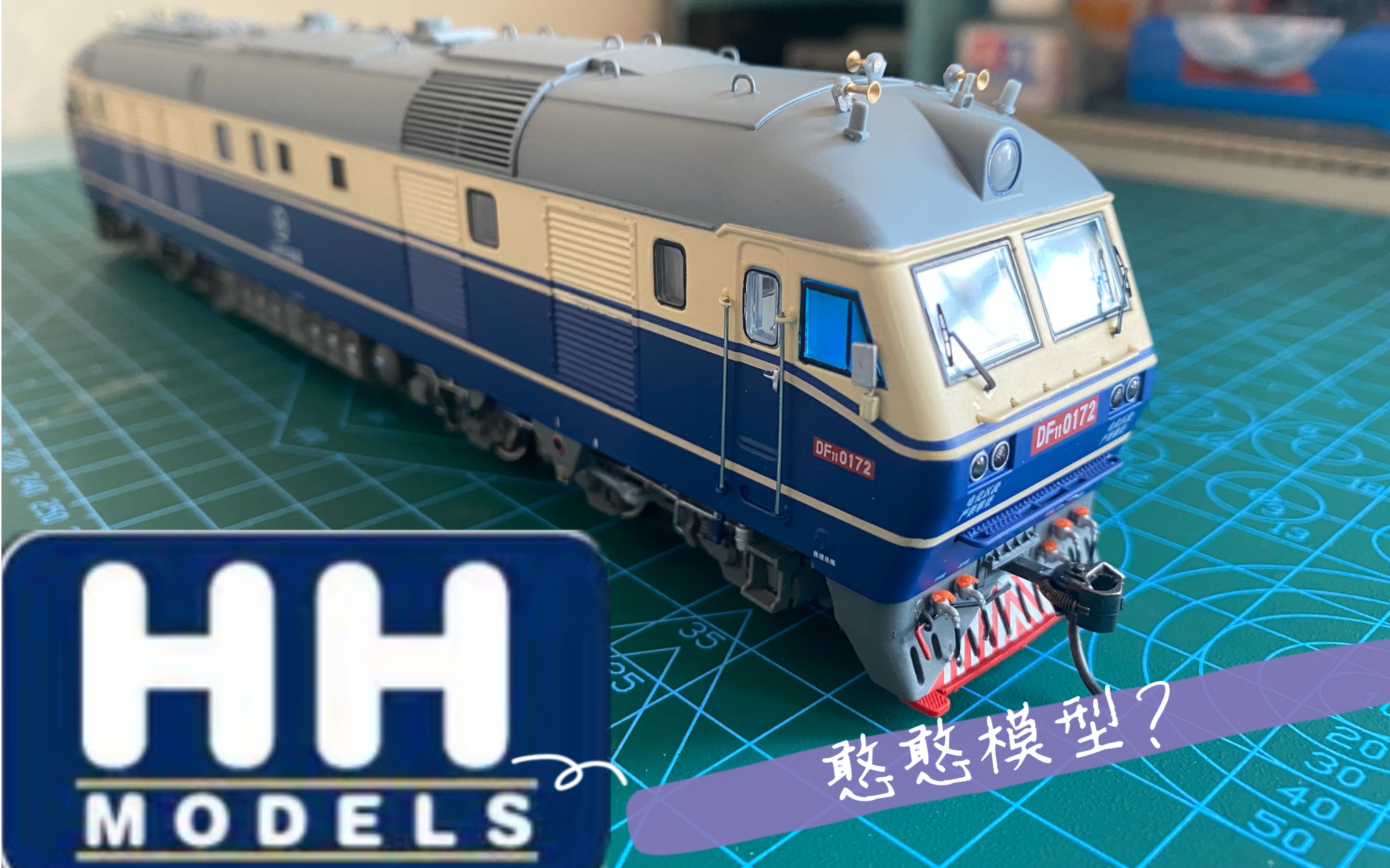 ZC18第三版DF11-0172上局宁东段开箱跑车_哔哩哔哩_bilibili