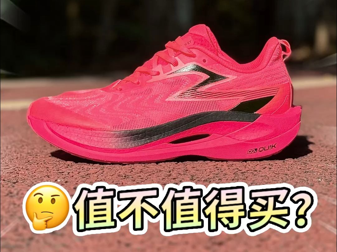 飞燃2ET上脚体验，配置和适配人群全了解！-D总说个鞋-D总说个鞋-哔哩哔哩视频