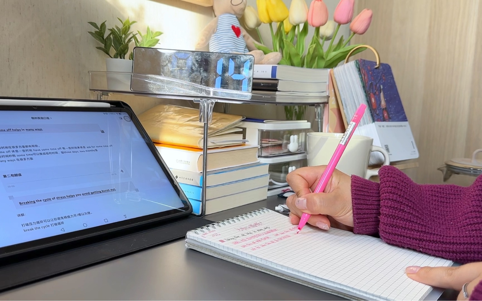 Study with me~快速成长的5种方法