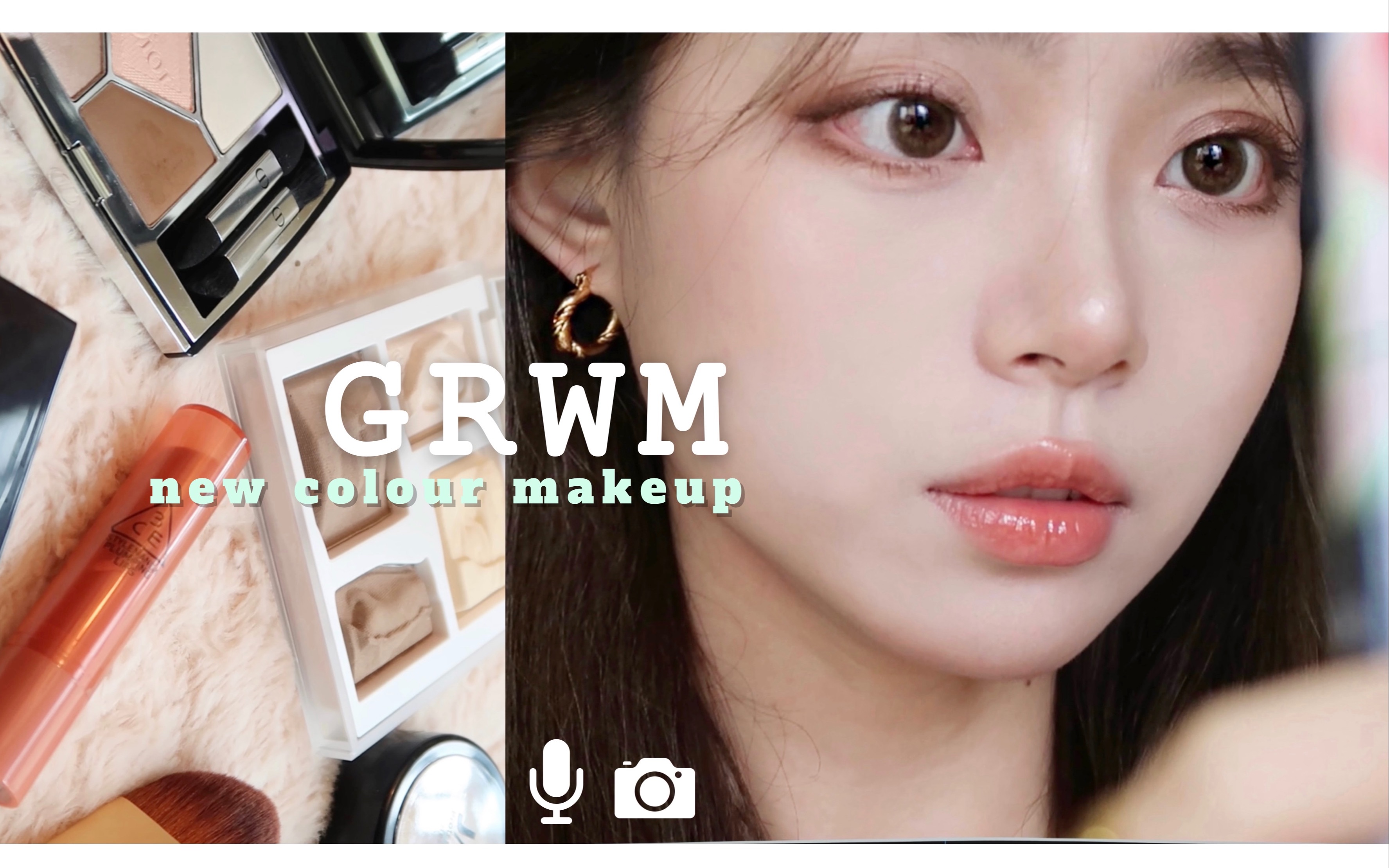 GRWM 钓系妆容分享｜新彩妆试用 - 哔哩哔哩