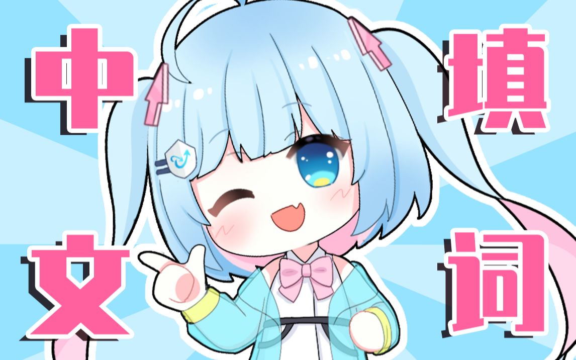 毒霸姬已经准备OK了！-梦与城_毒霸姬official-梦与城_毒霸姬official-哔哩哔哩视频