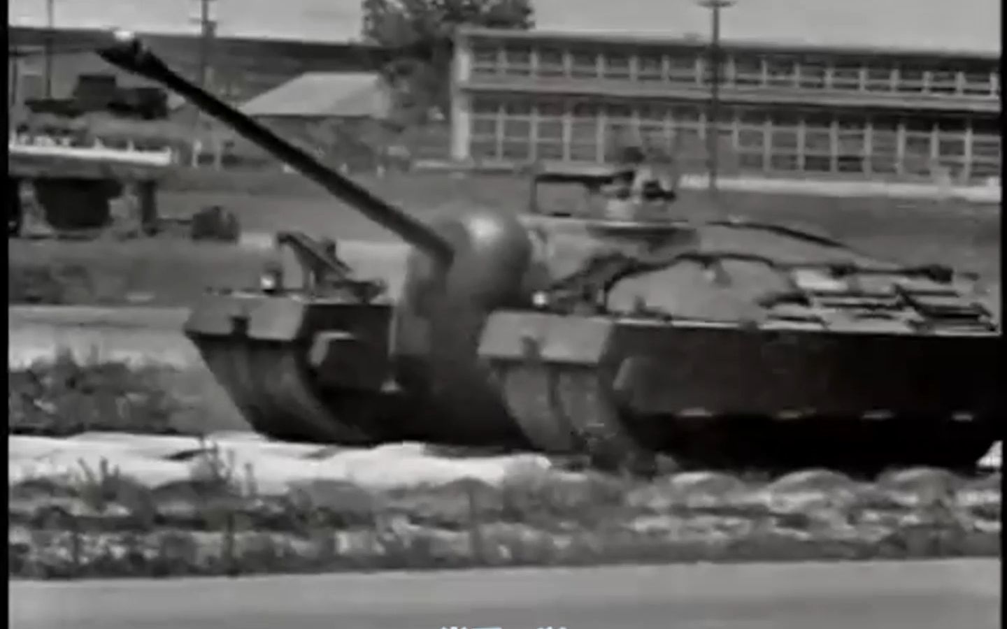 一段1945年左右T-28&T-95重型坦克实验视频_哔哩哔哩_bilibili