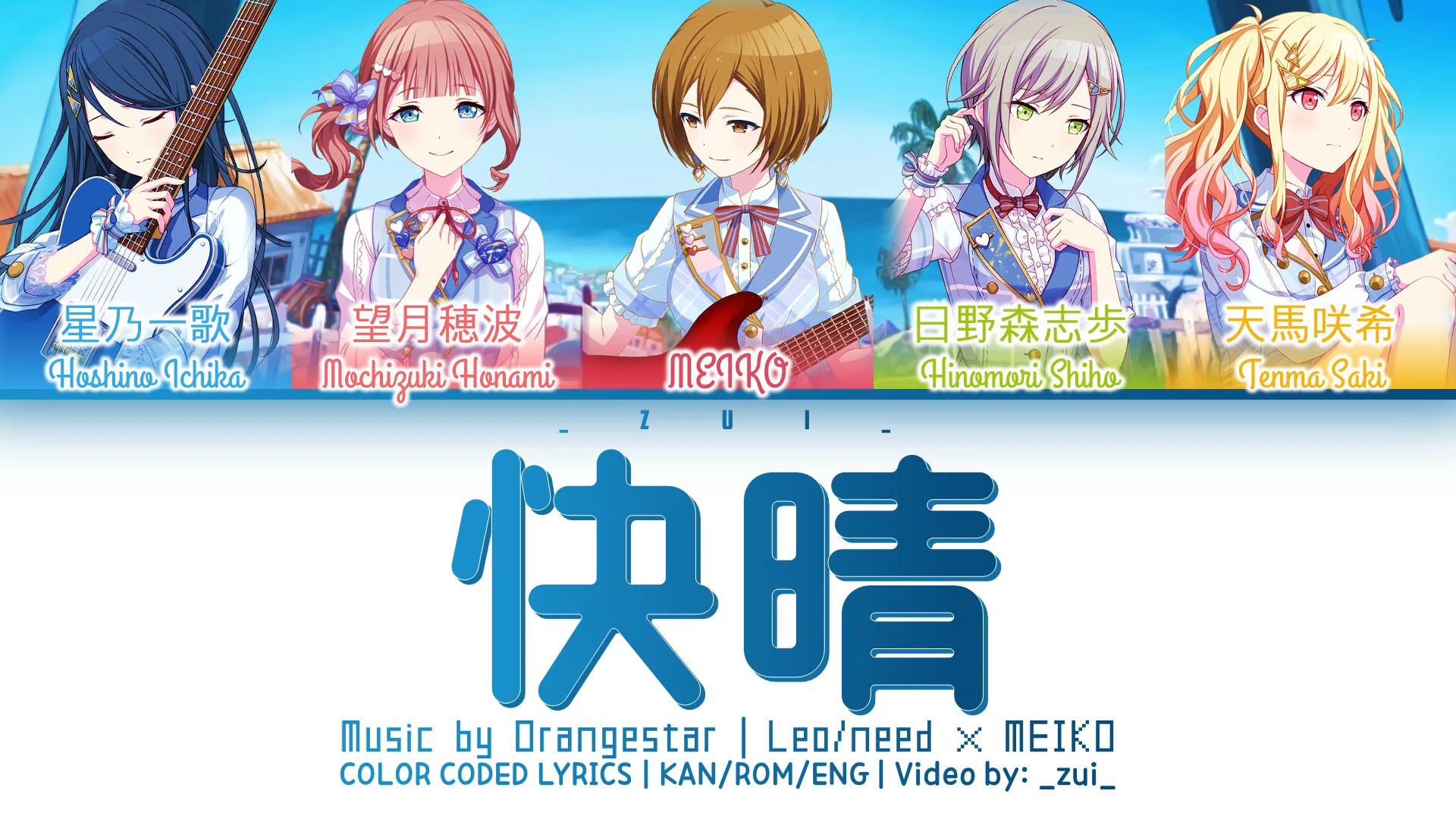 【プロセカ】25時、ナイトコードで。- フォニイ/phony 歌詞 Color Coded Lyrics-坠入黎明直抵群星-歌单7-哔哩哔哩视频