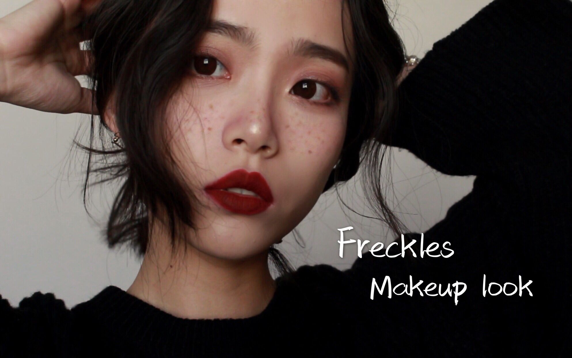 【9MA】暗黑小雀斑晒伤妆容 - 哔哩哔哩