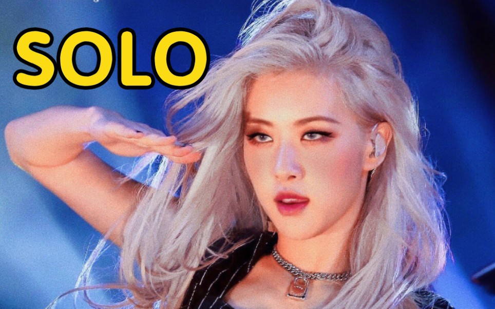 ROSÉ solo曲曝光！你喜欢这种曲风吗？希望是抒情曲！blackpink_哔哩哔哩 (゜-゜)つロ 干杯~-bilibili