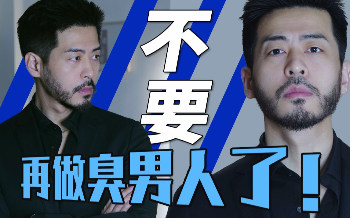 闻起来上头 男生到男人都闭眼入的香水 哔哩哔哩