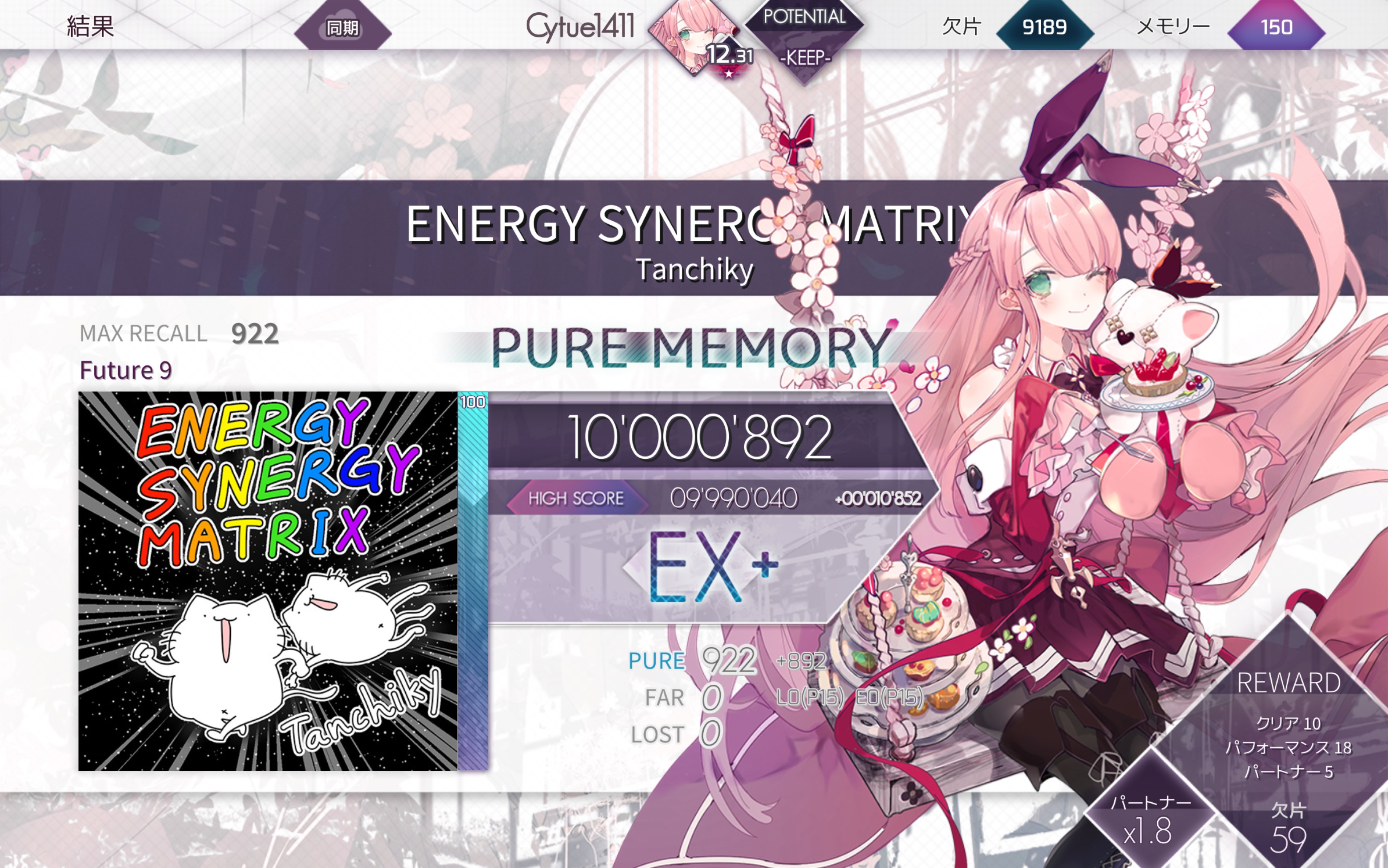 【Arcaea/录屏】新曲慢递 ENERGY SYNERGY MATRIX（FTR 9）PM(Max-30)_哔哩哔哩bilibili